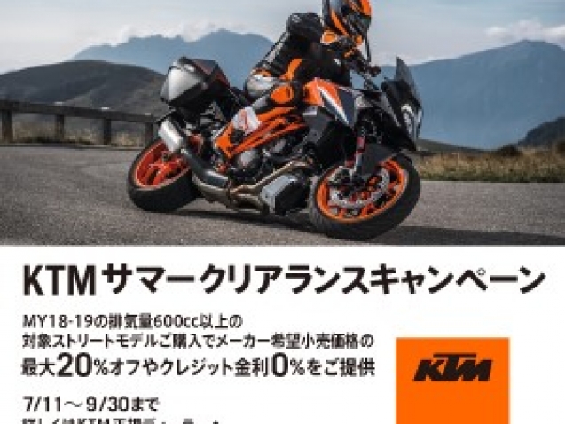 KTM FLEX – KTMマルチディーラー：フレックス＠鹿児島市春日町