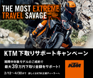 KTM FLEX – KTMマルチディーラー：フレックス＠鹿児島市春日町