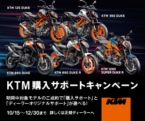 KTM FLEX – KTMマルチディーラー：フレックス＠鹿児島市春日町